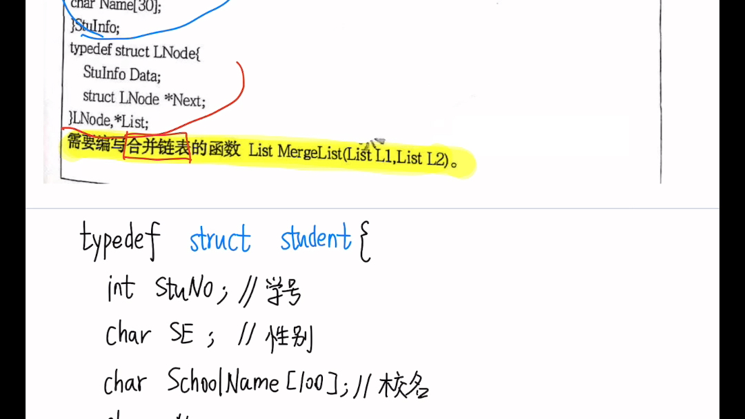 代码讲解 按学号大小合并 两个已有序的学生结构体链表 区分结构体的...