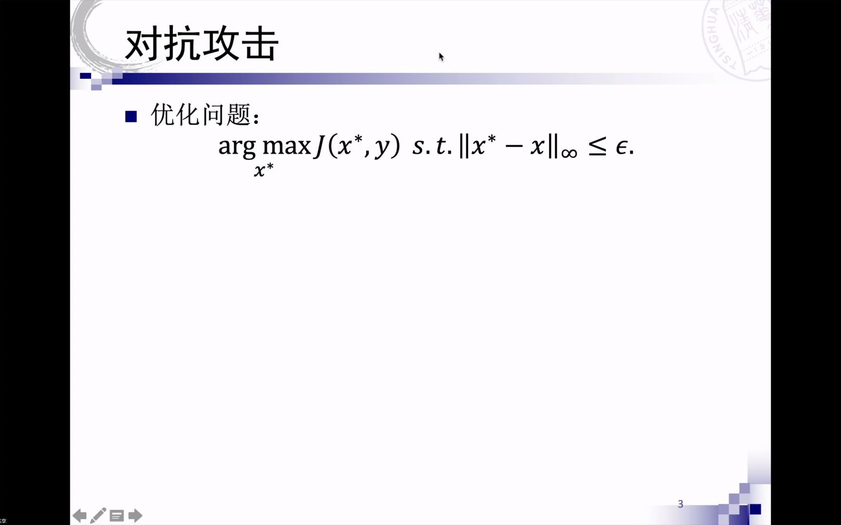 粤港澳大湾区(黄埔)国际算法算例大赛擂台赛-深度学习模型的对抗鲁棒...