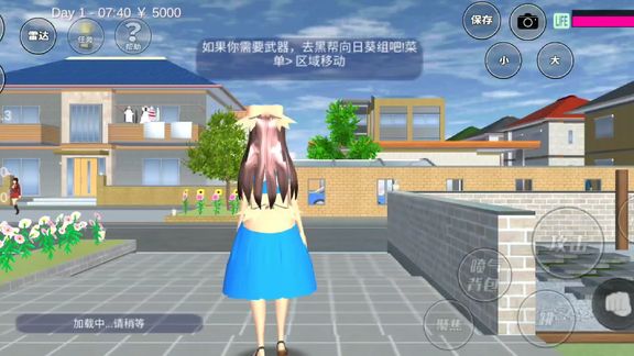 樱花校园模拟器