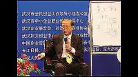 曾仕强 《易经与企业决策管理》(武汉)_标清