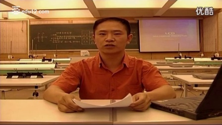 高中物理探究学习课例《动量守恒定律》点评视频(中小学教师国培...