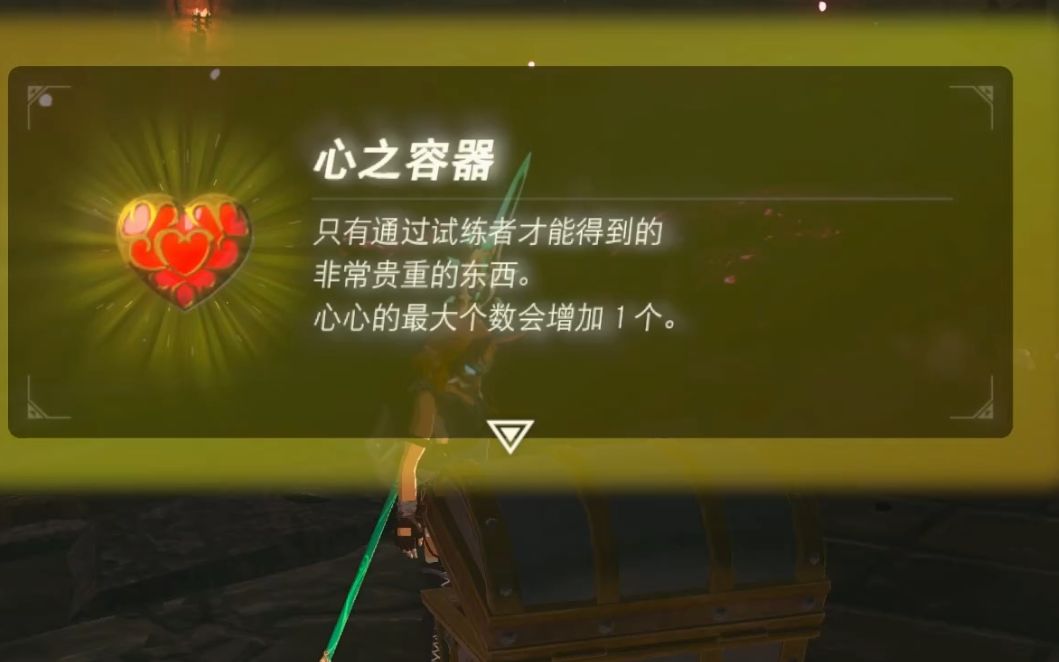 【地狱塞尔达】白捡的心心、精力都在哪里?