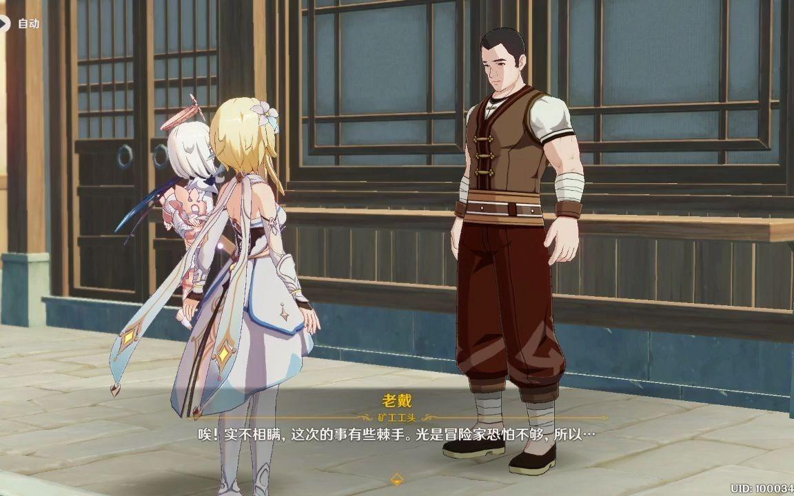 【原神】肥陀出来了[钟离传说任务2]