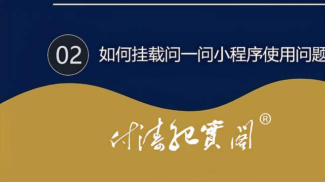 百家号发布视频如何挂载问一问小程序与视频有效封面自定义上传