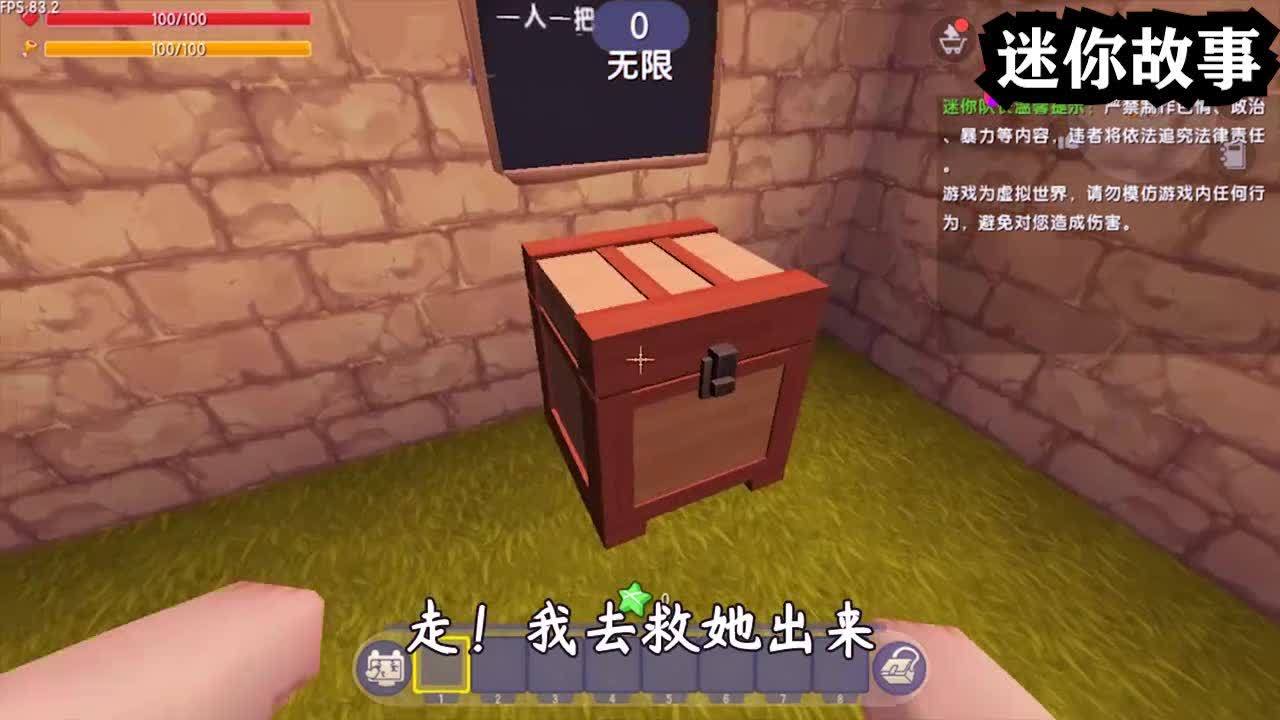 迷你世界:妮妮你等着,我上刀山也要救出你