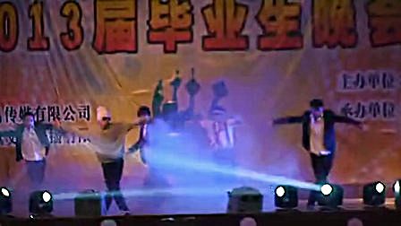 2013 校毕业生晚会 上