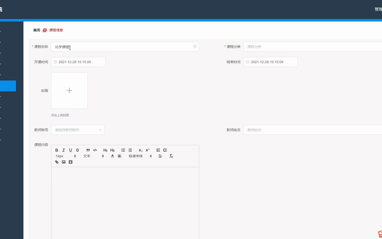 毕业设计源码 nodejs+vue+elementui学生信息管理系统