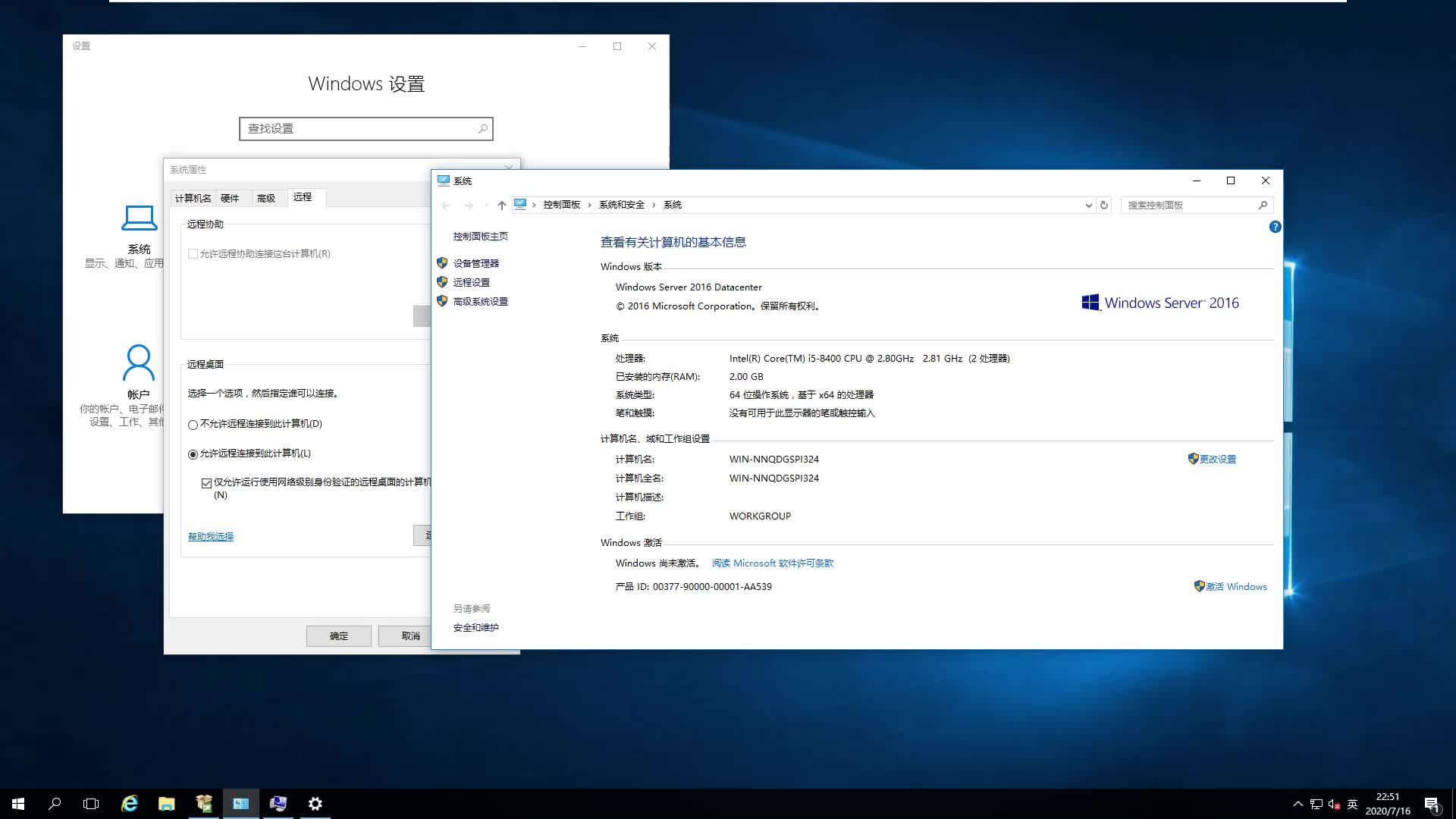 Windows Server 2016部署服务的方法步骤