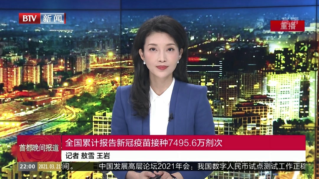   全国累计报告新冠疫苗接种7495.6万剂次