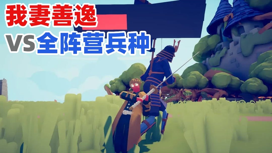 全面战争模拟器:【雷之呼吸】我妻善逸VS全阵营兵种!