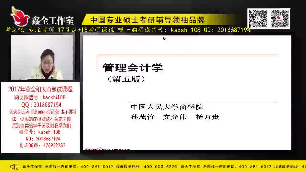 管理会计01