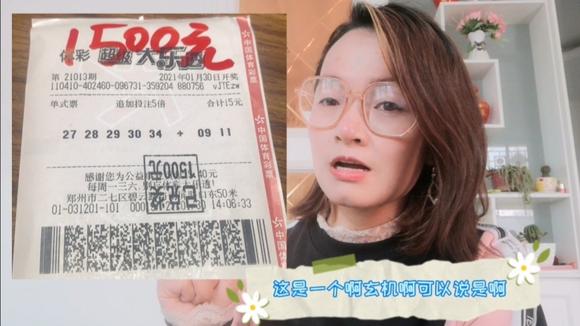 彩票上的那些数字,代表什么意思,可有什么玄机?