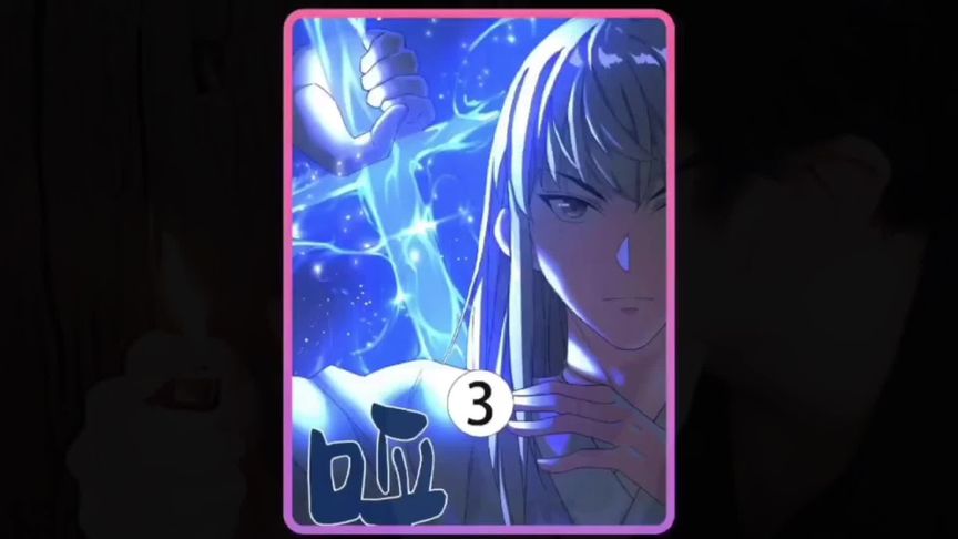 第3集/ #漫画解说 #漫画推荐 #有声漫画 我下山后无敌了