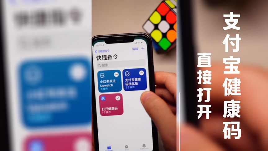 iPhone一步打开支付宝收款码