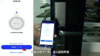凯迪仕天猫精灵系列智能锁联网操作视频