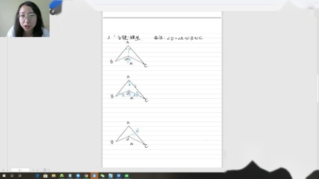 三角形常见模型.mp4