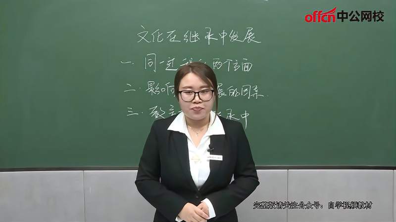 高中政治教师招聘面试网课最新版 经典篇目说课 文化在继承中发展