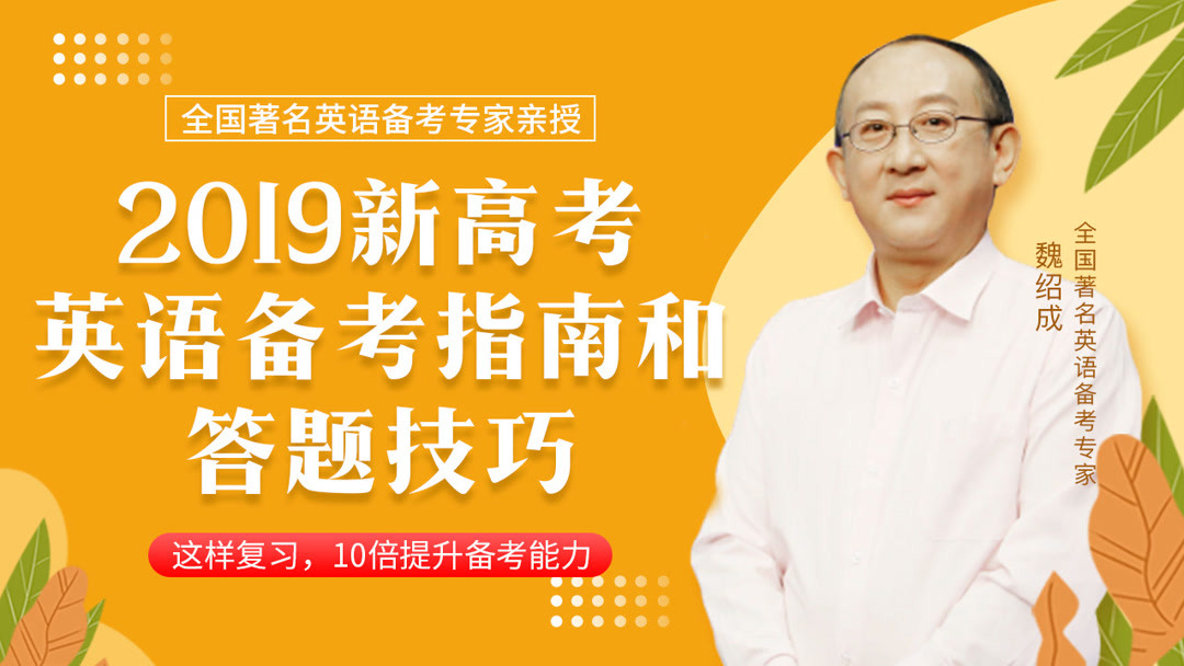 最新高中课标解读