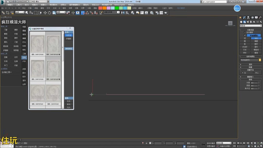 3dmax全屋定制教程,11一键背景墙设计