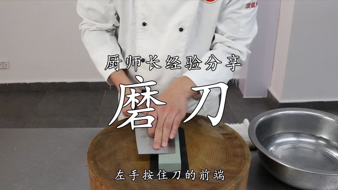 酒店厨师是怎么磨菜刀的,为什么切菜那么快?听厨师长详细讲解