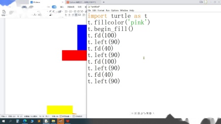 pyhton一级画图填充茶杯和风车