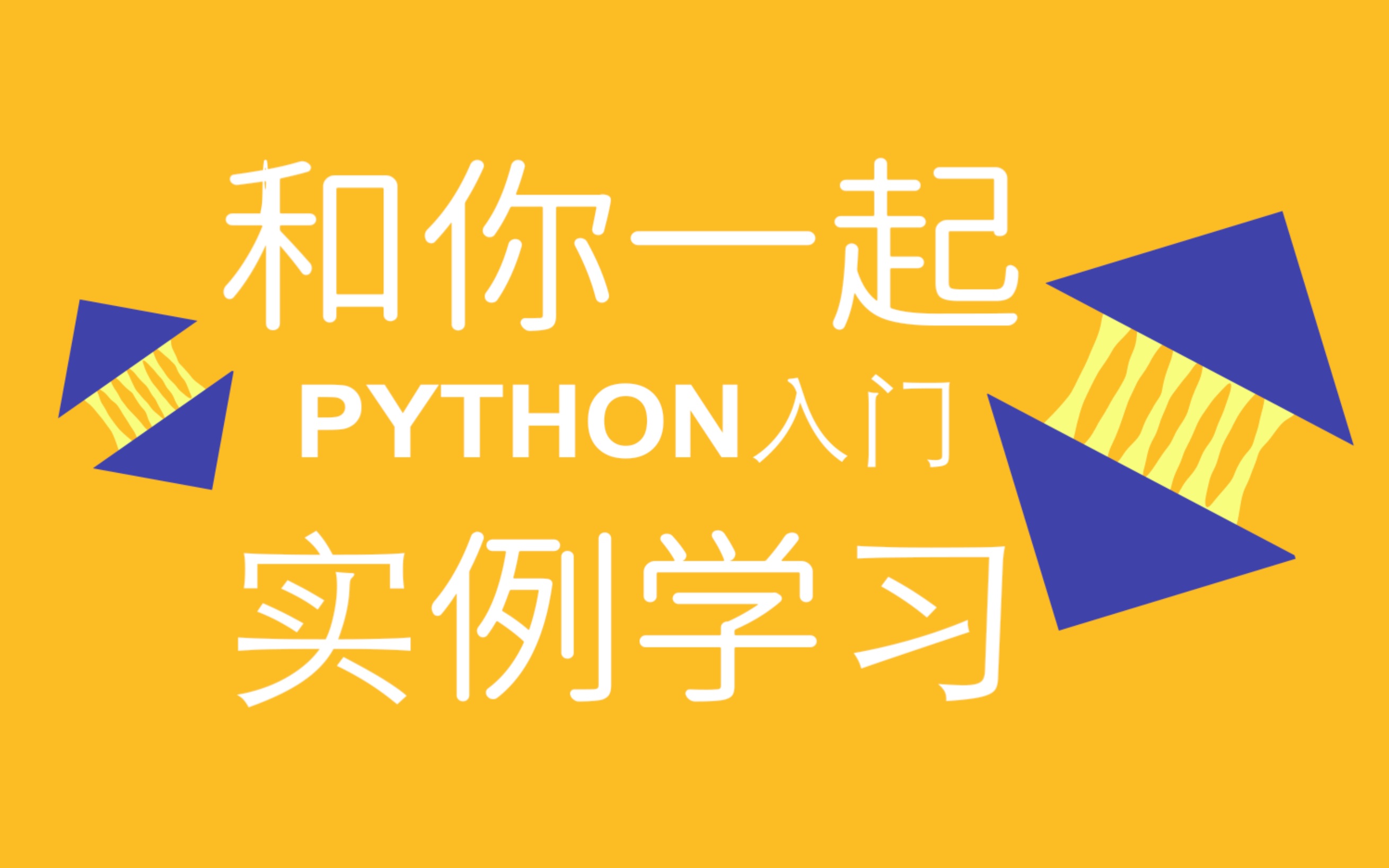 【超入门Python实例学习】2.斐波那契数列最漂亮的语言 方程介绍 ...