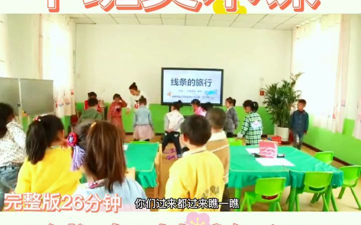 ...的优质公开课课程幼师必备清晰的幼师视频,高质量的幼师教案和幼师