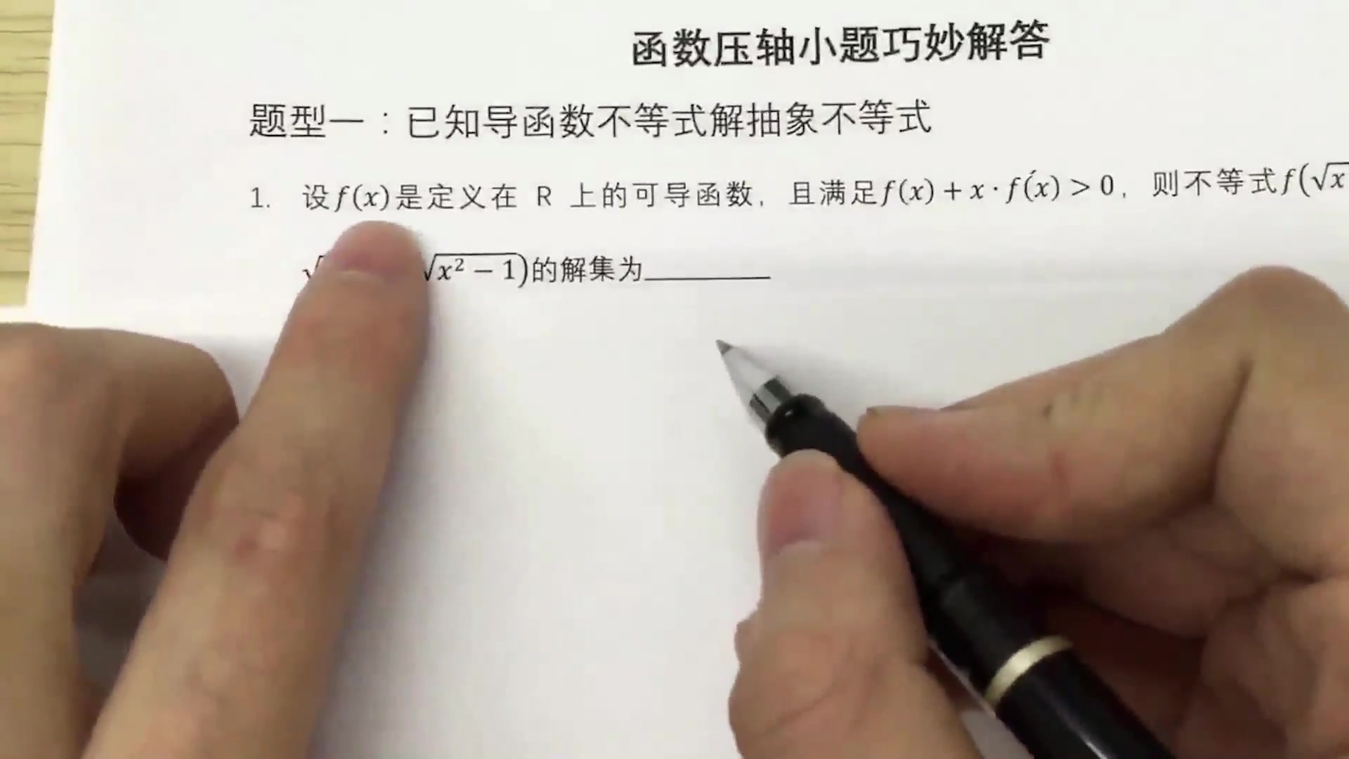 高中数学辅导培训补课一对一价格_神级方法秒杀构造函数压轴题