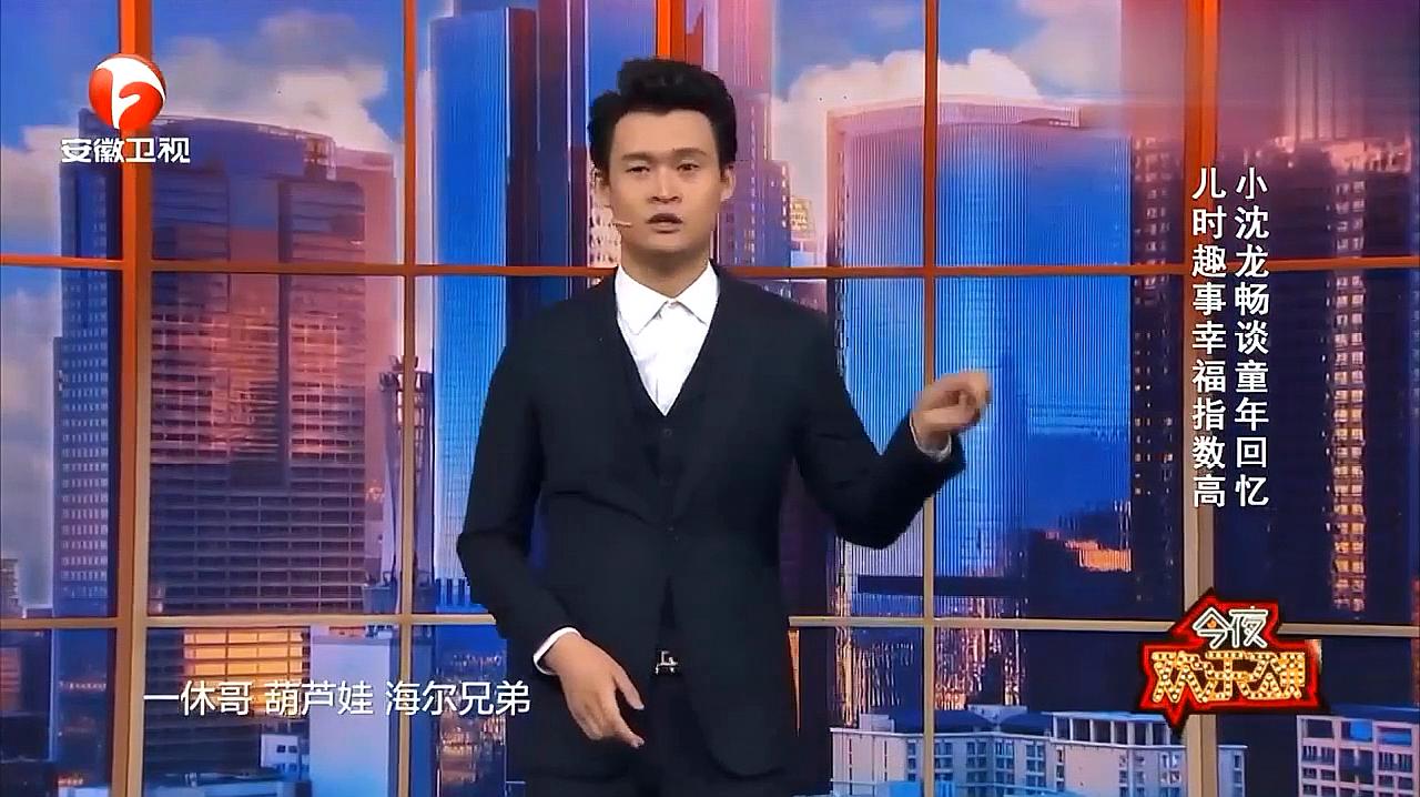 沈龙脱口秀:小沈龙回忆童年动画片,现场教学如何模仿熊2说话
