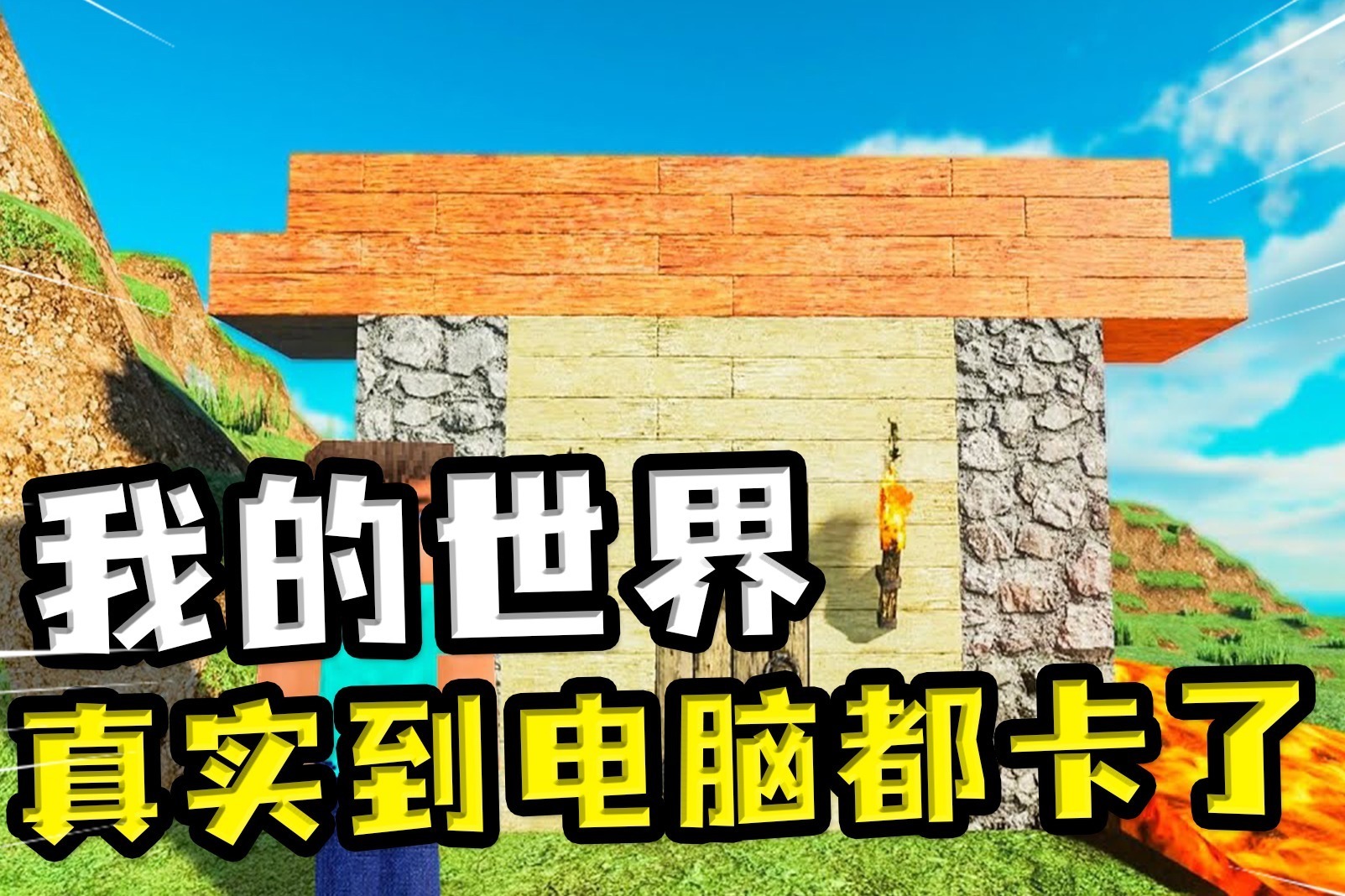 我的世界:在真实质感的mc中生存,坐船出海还会被守护者攻击