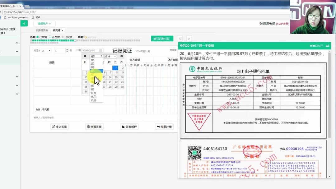 房地产企业的开发成本核算_房地产会计实操从入门到精通