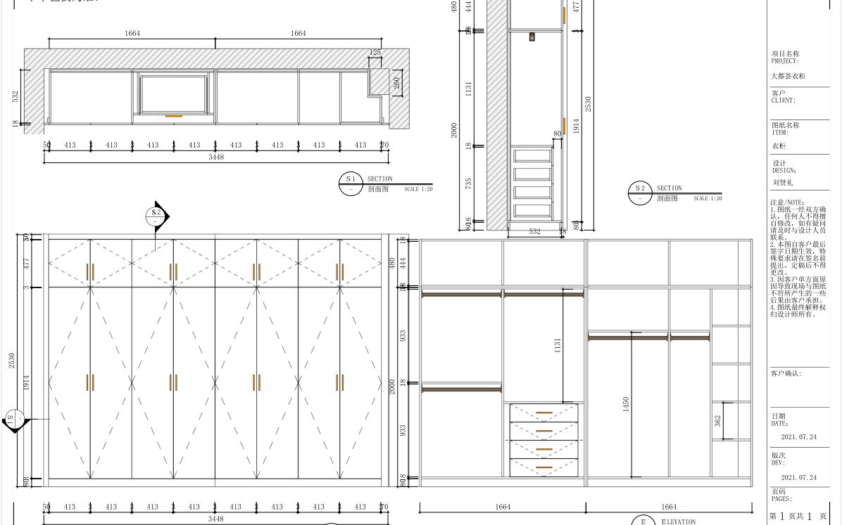 一套衣柜SU+Layout-0808_Tools绘制