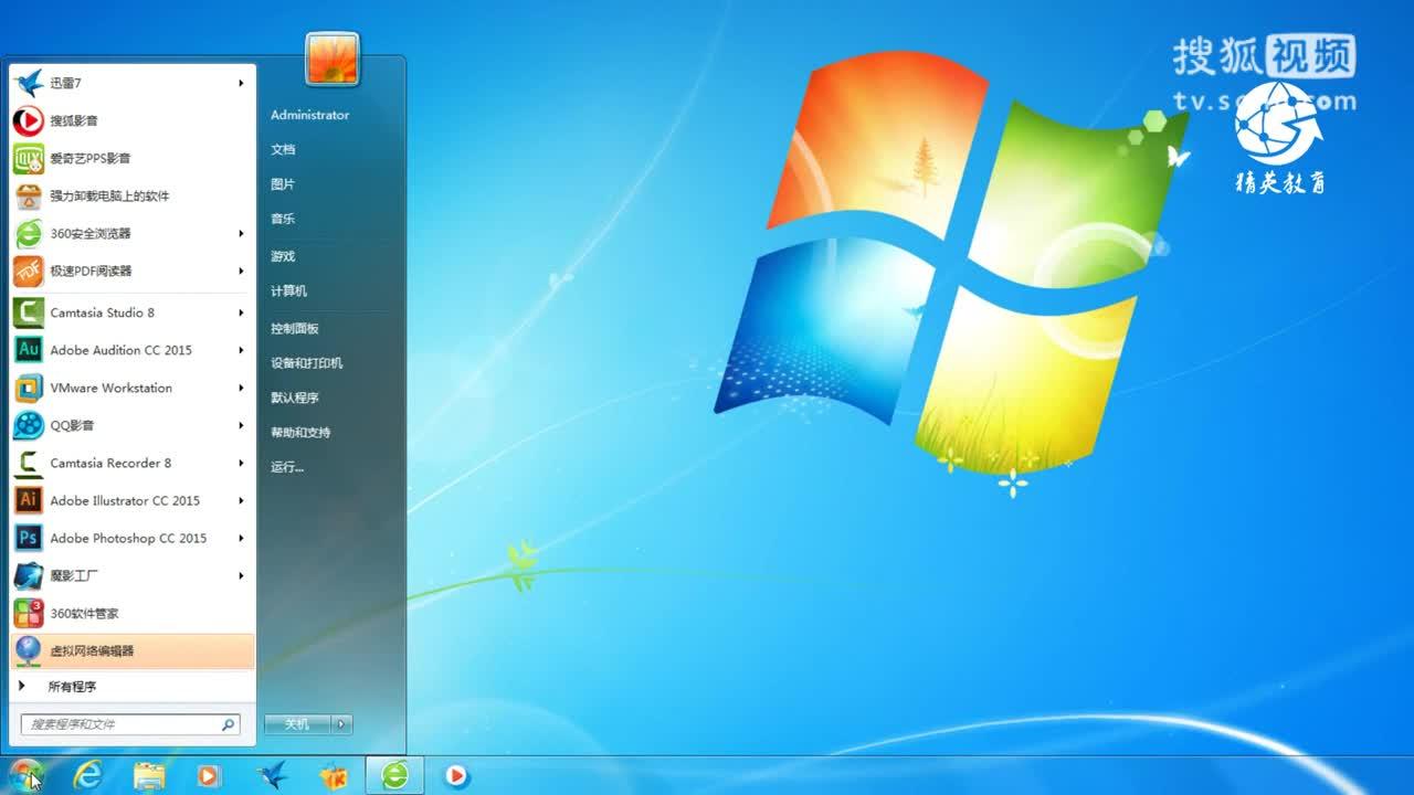 第05课 第01讲 WIN7开始菜单体验与列表