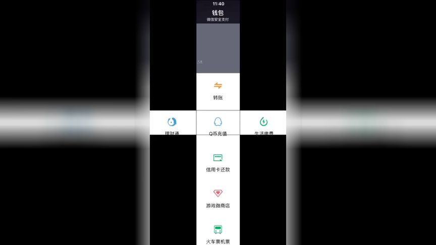 当画面切换到微信钱包余额的那一刻,我赶紧把这个视频关了