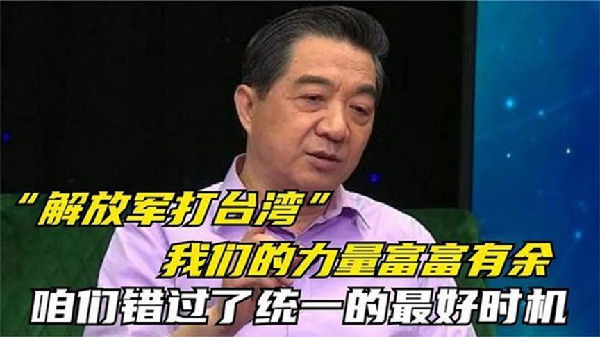 张召忠统一台湾已经没问题了!