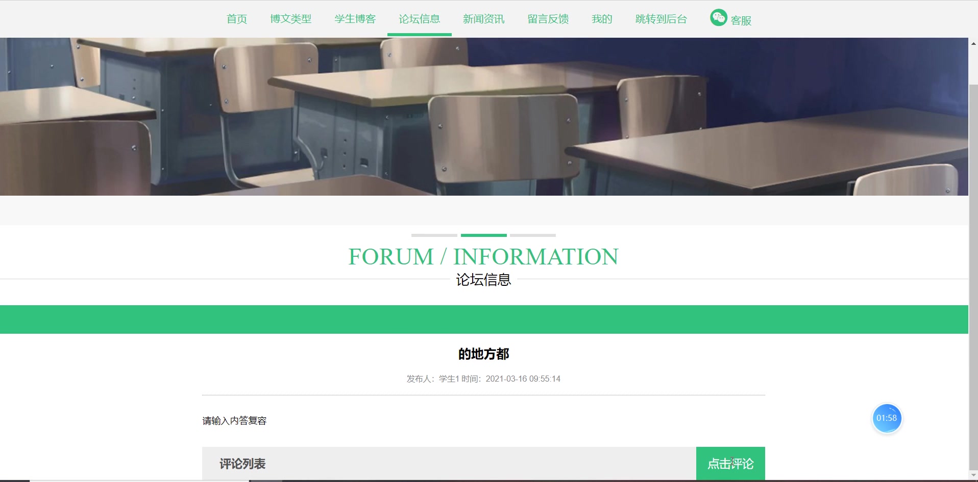 [计算机毕业设计]基于SSM的豪庭名郡酒店管理管理系统