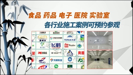 食品洁净无尘车间_医疗器械车间净化