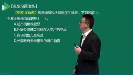 增值税是初级会计职称考试近年的重要考点,快来学习一下吧!