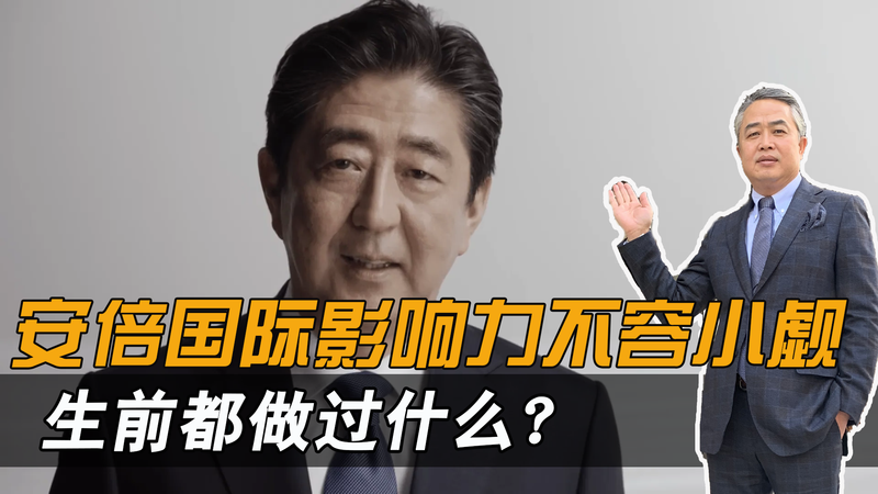 安倍能满脸陪笑,周旋于特朗普和普京之间,对世界局势有深远影响