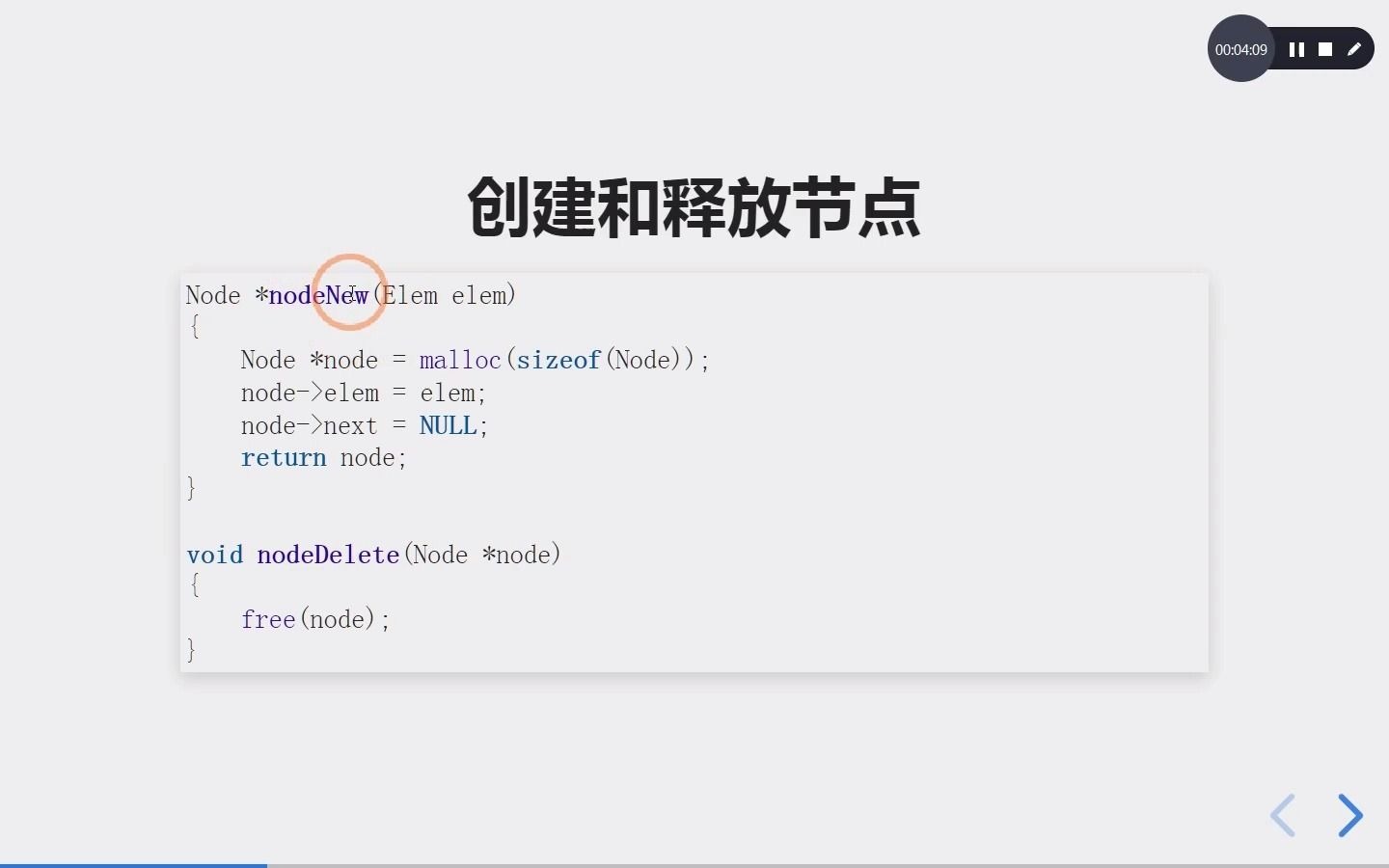 04C++算法-数据结构链表2