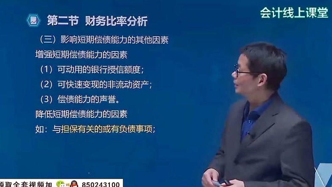 财务成本管理真题 2020年CPA注册会计师 财务成本管理第一章