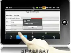 平板电脑如何下载电子书