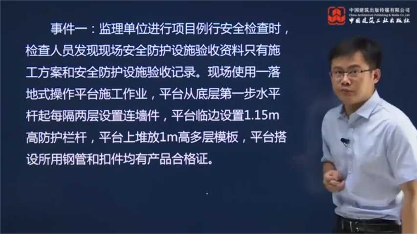 2021一级建造师一建建筑实务龙炎飞 案例专项突破 第13节 案例十