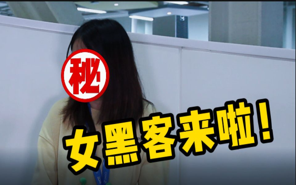 黑客小姐姐了解一下?黑客技术200集教学,这还学不会,小姐姐就要揍你...