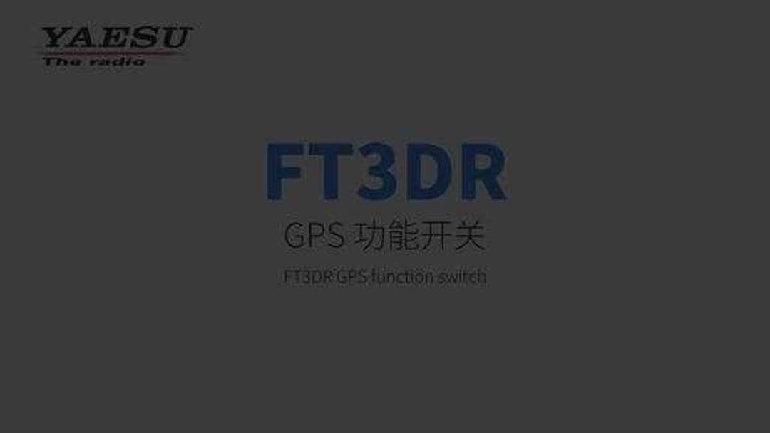 FT3DR 手持#对讲机 GPS开关设置 #八重洲