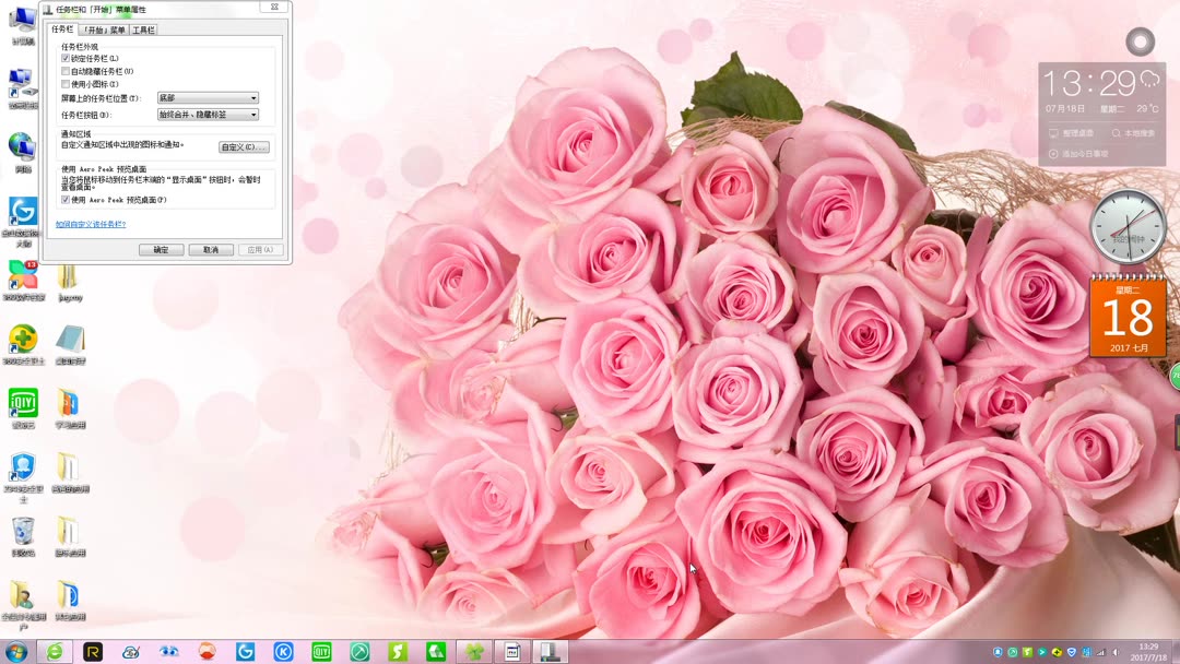 电脑屏幕下方的任务栏旋转过来了怎么办?