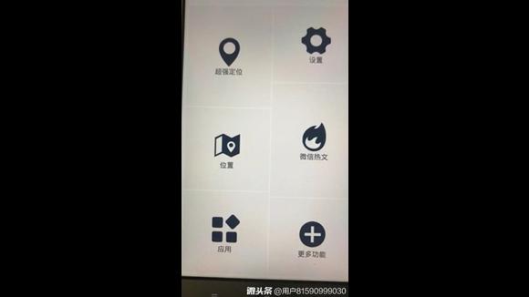 定位软件。防止手机丢失