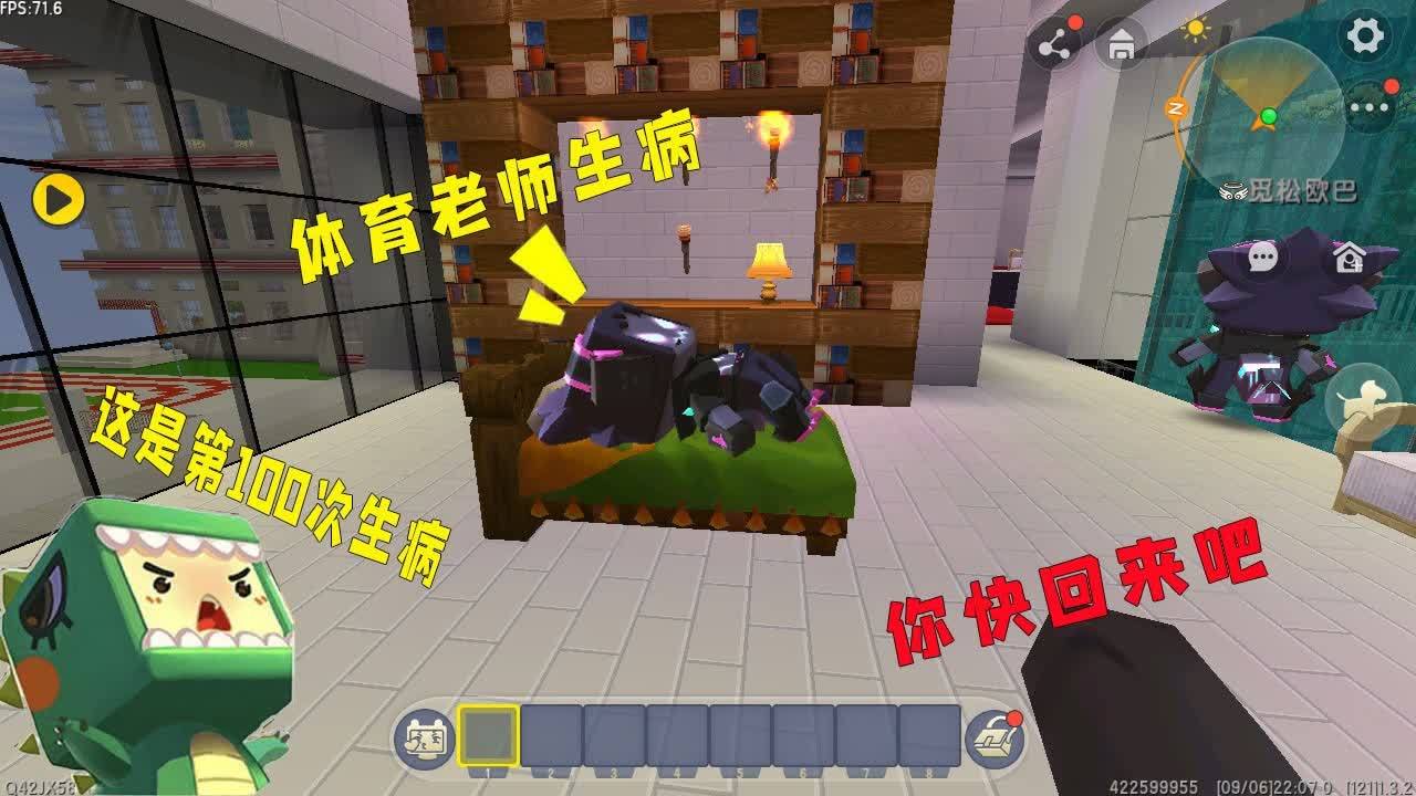 迷你世界:学校的三大未解之谜,为什么体育老师天天生病