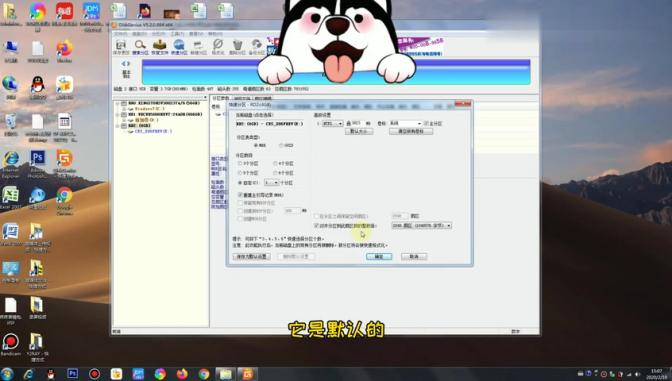 教你给U盘和硬盘如何分区