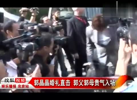 郭晶晶霍启刚婚礼 现场实拍 视频
